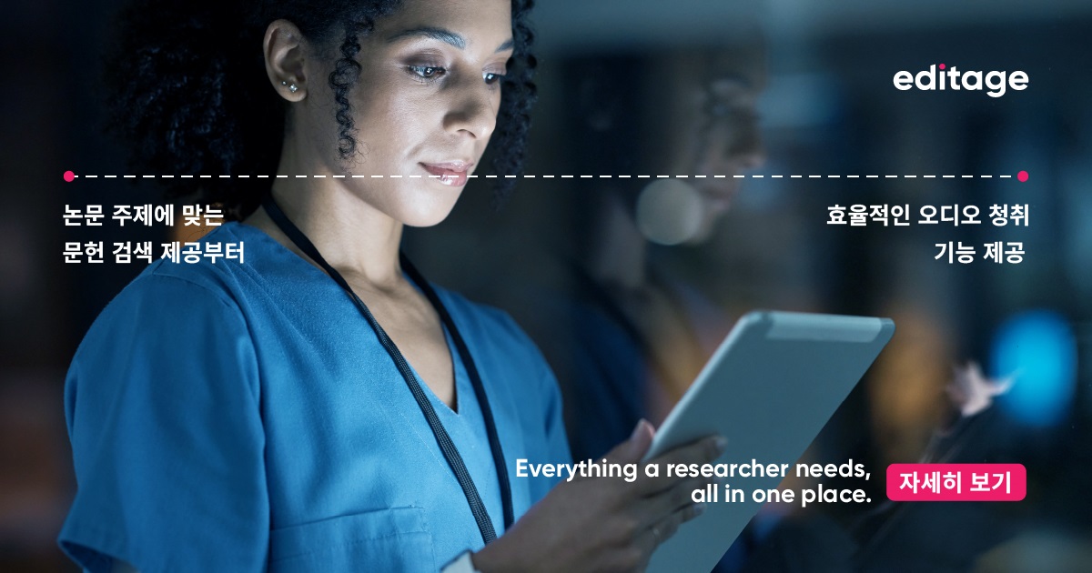 [에디티지 QnA] 효과적인 학술 포스터를 만드는 방법은 무엇일까? | Editage Insights